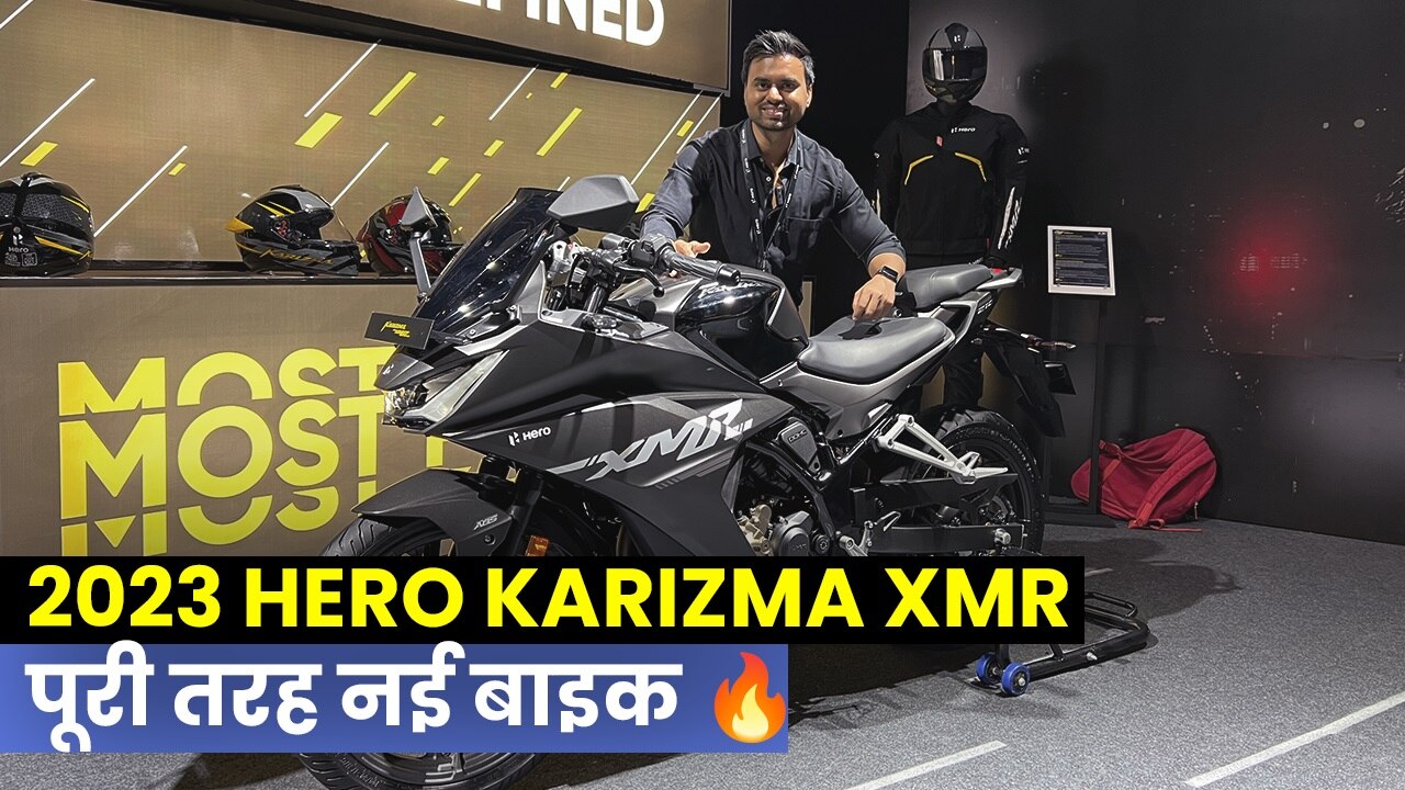 नई Hero Karizma XMR की फिर हुई वापसी, पहले से ज्यादा स्टाइलिश और पावरफुल