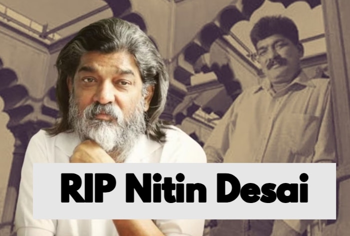 Nitin Desai Death: बॉलीवुड के बड़े आर्ट डायरेक्टर नितीन देसाई की खुदकुशी, धोखाधड़ी का आरोप लगा था
