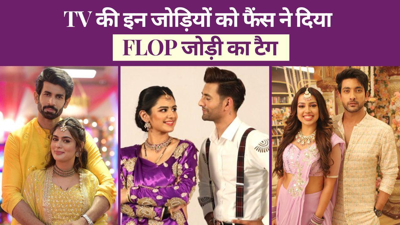 Eisha - Shalin से लेकर Fahmaan - Kritika तक, TV की इन जोड़ियों को फैंस ...