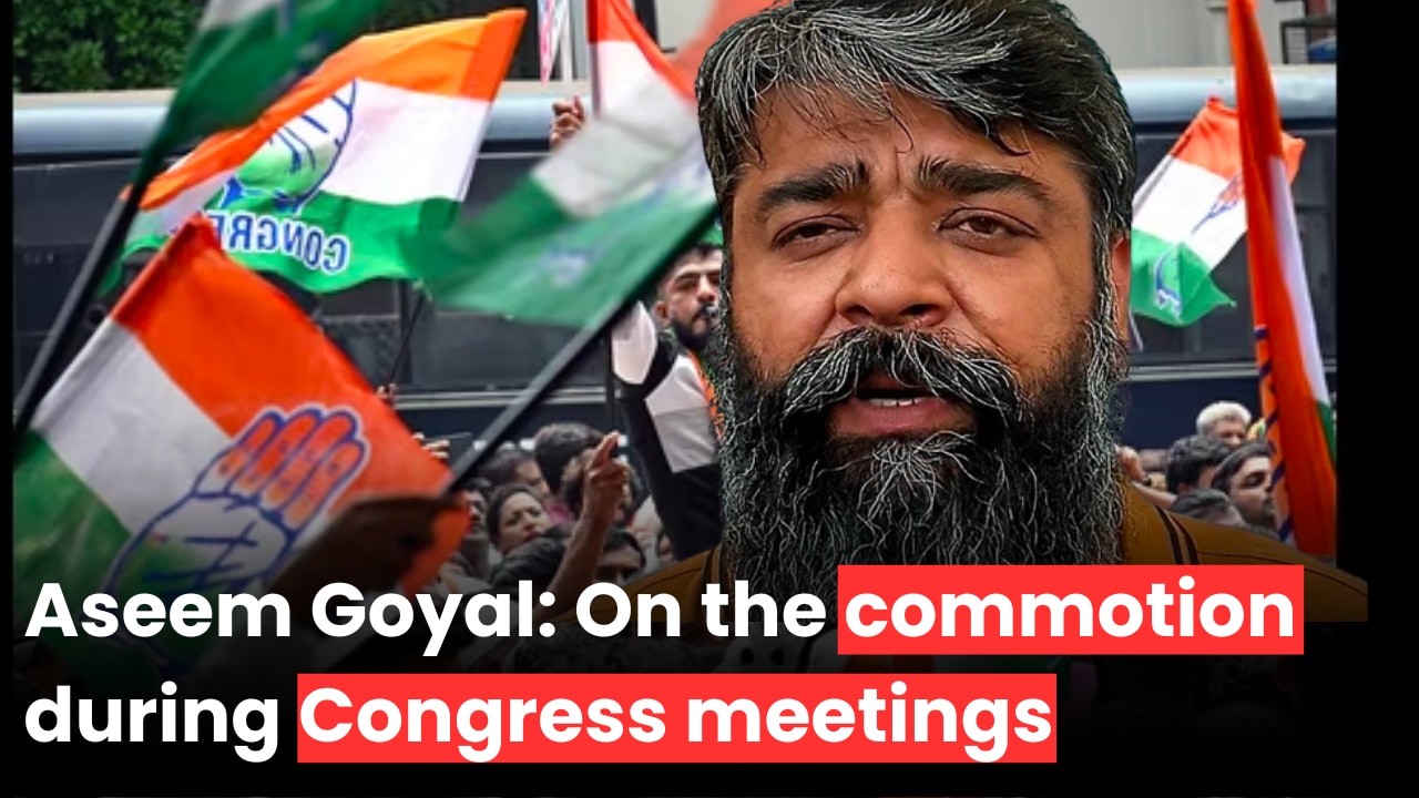 Aseem Goyal: On the commotion during Congress meetings