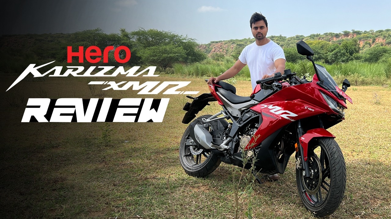 Hero Karizma XMR 210 Review: दशकों पुराना नाम फिर मचाने आया धूम