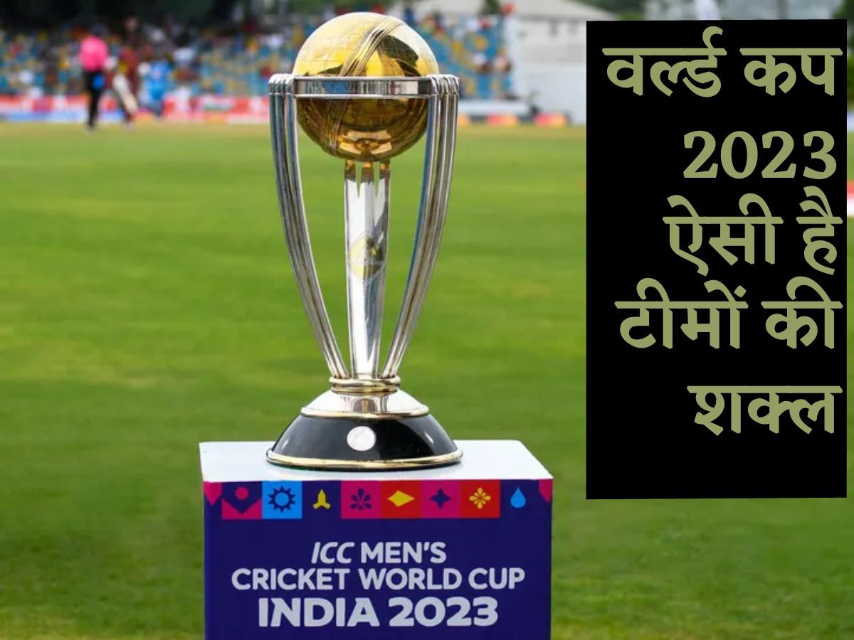 ICC World Cup 2023: भारत में वर्ल्ड कप टीमों ने डाला डेरा, देखें- किसका ...