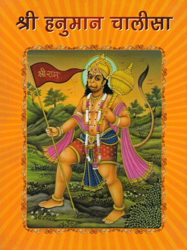 10 Reasons Why You Should Read the Hanuman Chalisa Every Day