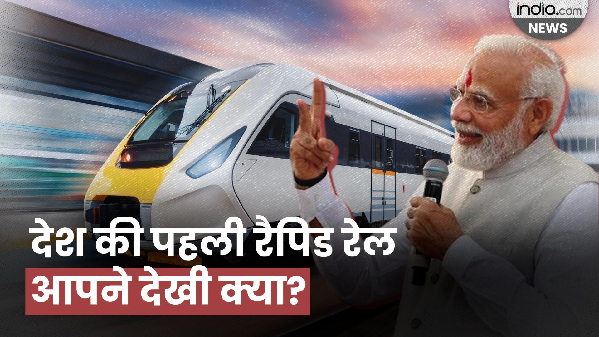 Delhi Meerut RRTS: Rapid Rail से होगी आपकी कमाई दोगुनी, PM Modi का ‘सबसे बड़ा प्रोजेक्ट’ । RRTS ...