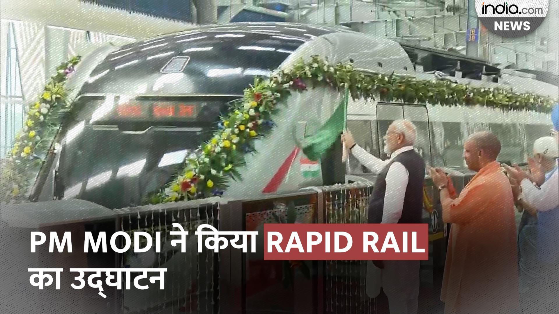 Rapid Rail: PM Modi ने किया रैपिड रेल का उद्घाटन, अब चंद मिनटों में ...