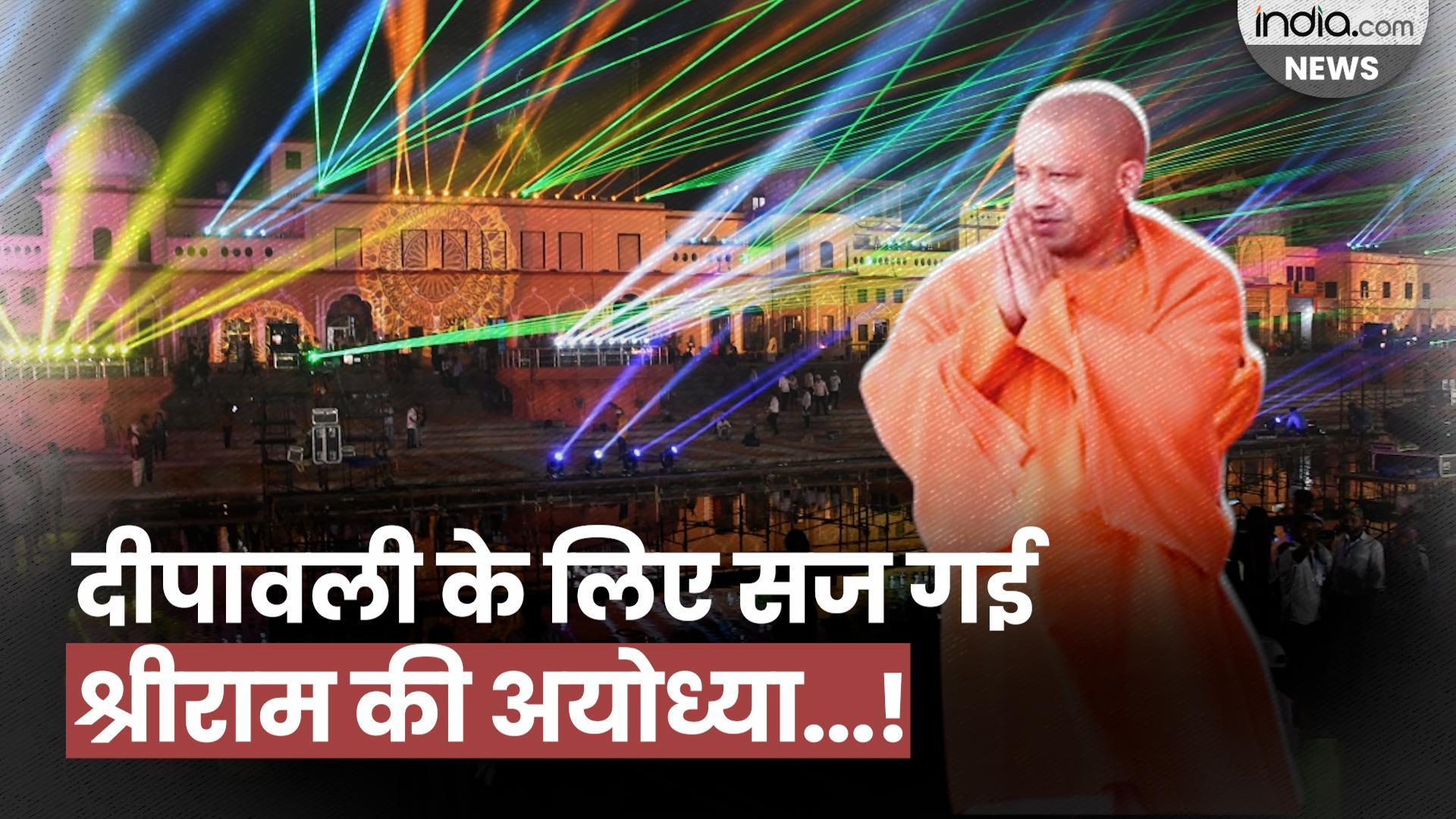 Ayodhya में इस बार कि Diwali होगी सबसे खास… ! Diwali in Ayodhya। Yogi ...