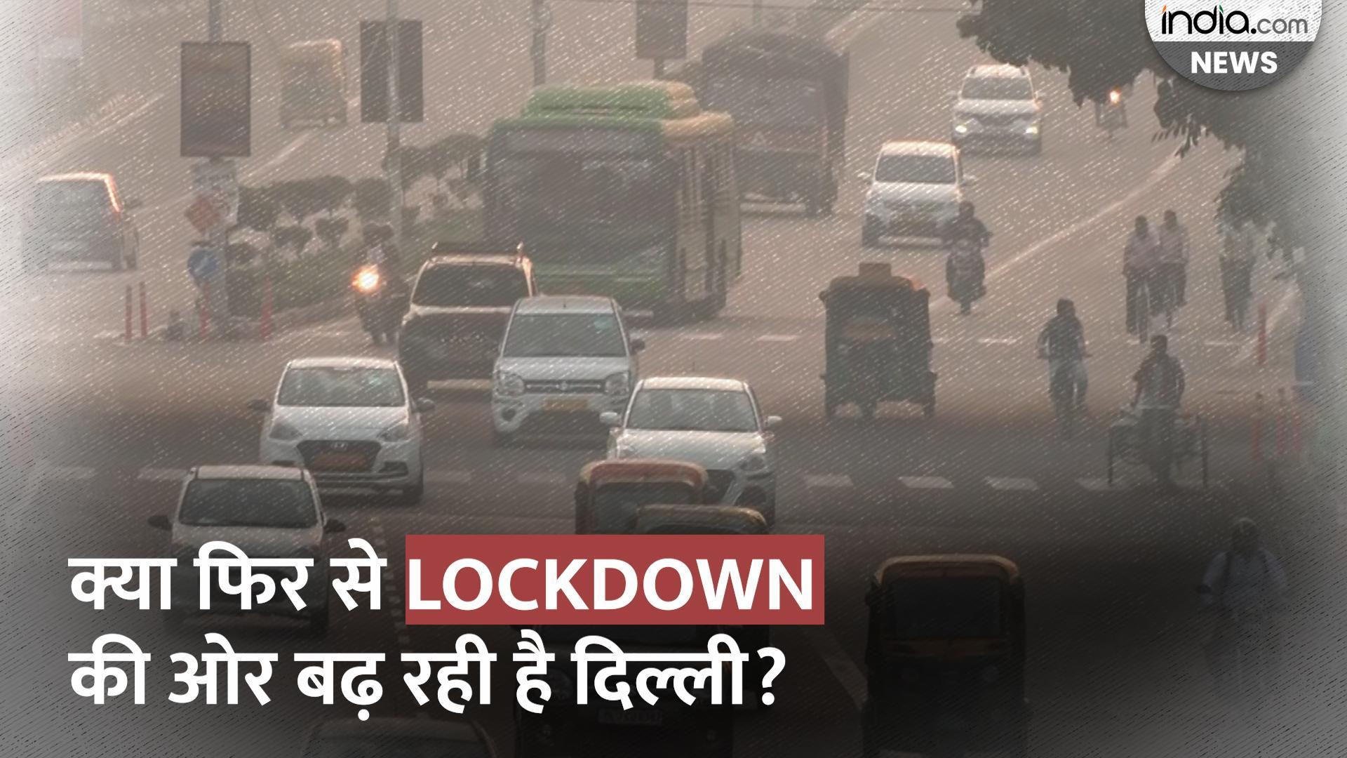 Delhi Poor Air Quality: AQI 300+, क्या बढ़ते Pollution के चलते फिर से Lockdown की ओर बढ़ रही ...
