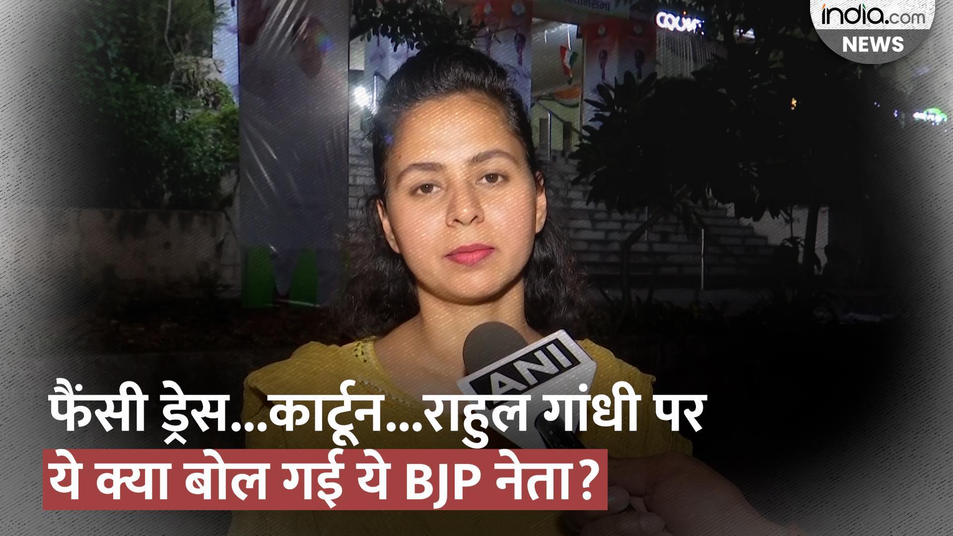 MP Election 2023: BJP नेत्री Neha Bagga ने क्यों Rahul Gandhi और ...