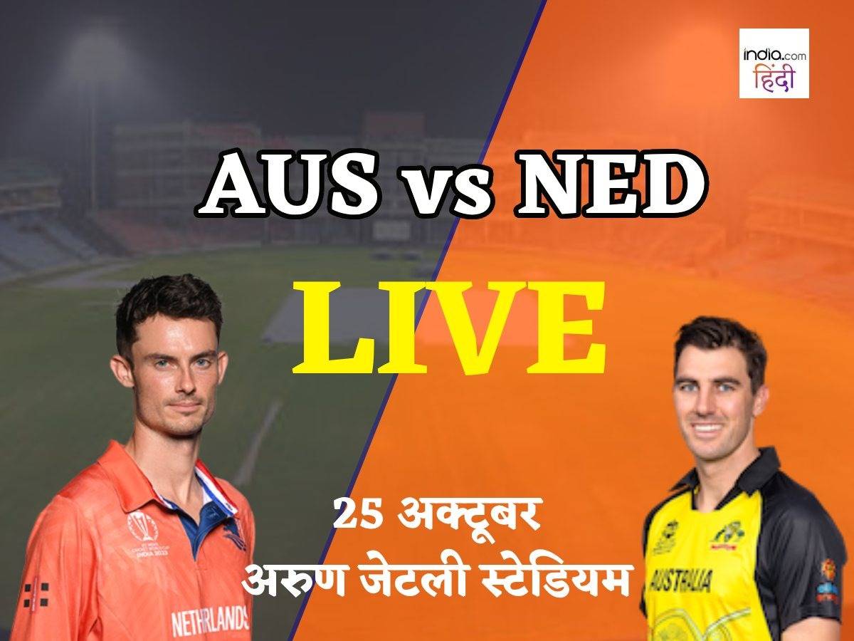 AUS Vs NED Highlights: नीदरलैंड्स को 309 रन से हराकर ऑस्ट्रेलिया ने ...