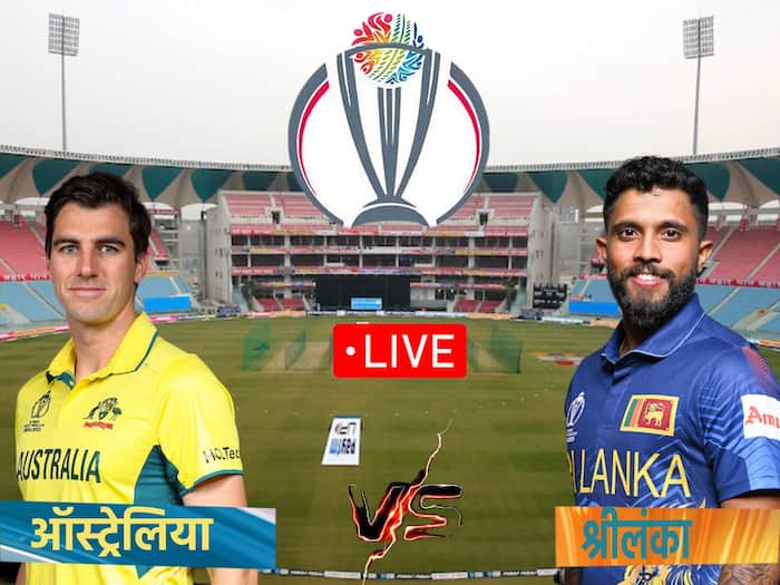 AUS vs SL World Cup 2023 Highlights: ऑस्ट्रेलिया ने दर्ज की अपनी पहली ...