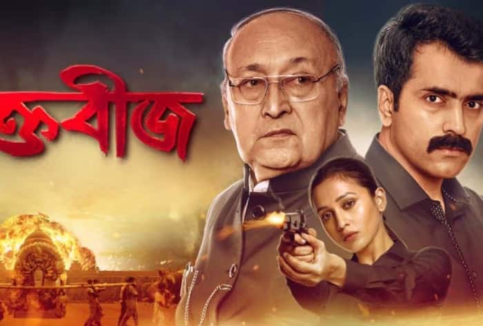 Raktabeej Trailer: Amitabh Bachchan Lauds Film on Burdwan Blast in ...