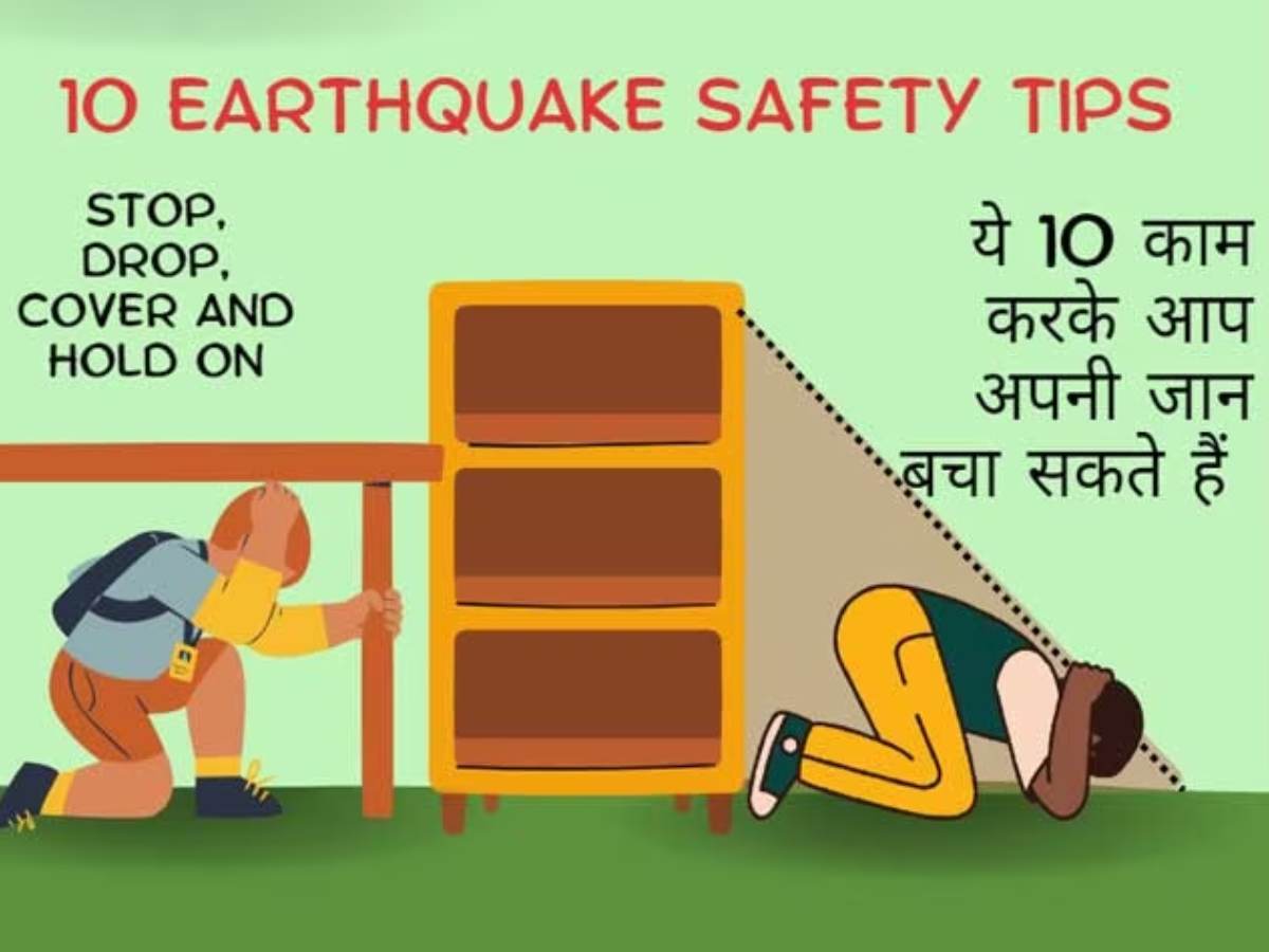 Earthquake Safety Tips: दिल्ली-NCR में महसूस हुए झटके, भूकंप आने पर करें ये 10 काम