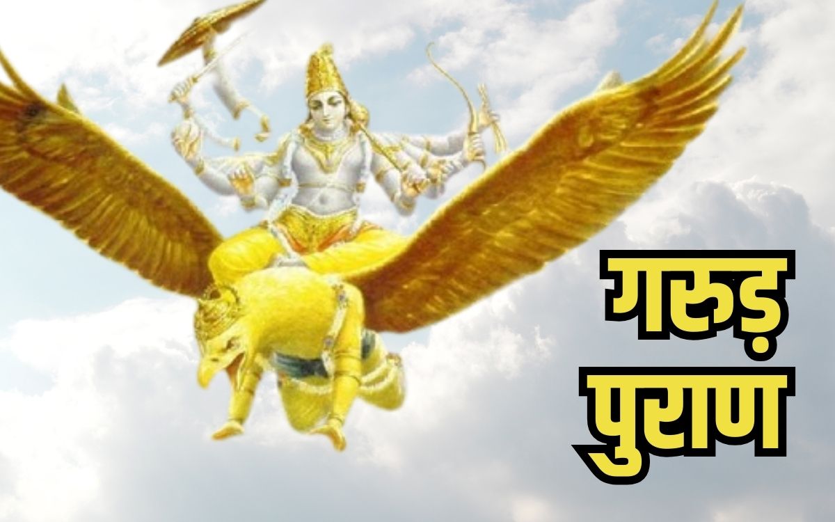 Garuda Purana: सूर्यास्त के बाद भूलकर भी न करें ये काम| Garuda Purana ...