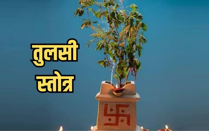 Kartik Month 2023 Date Shubh Muhurat do Chant Tulsi Stotra Lyrics in Hindi for fortune