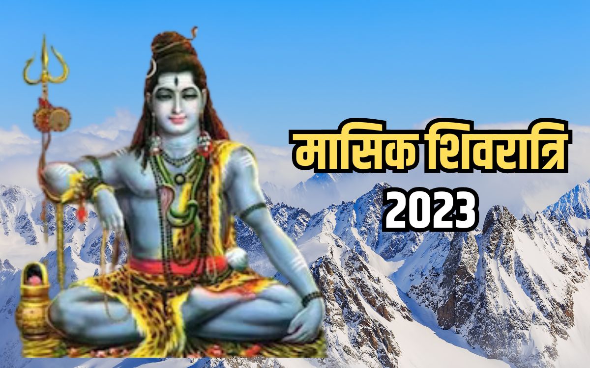 Masik Shivratri 2023 Date shubh muhurat