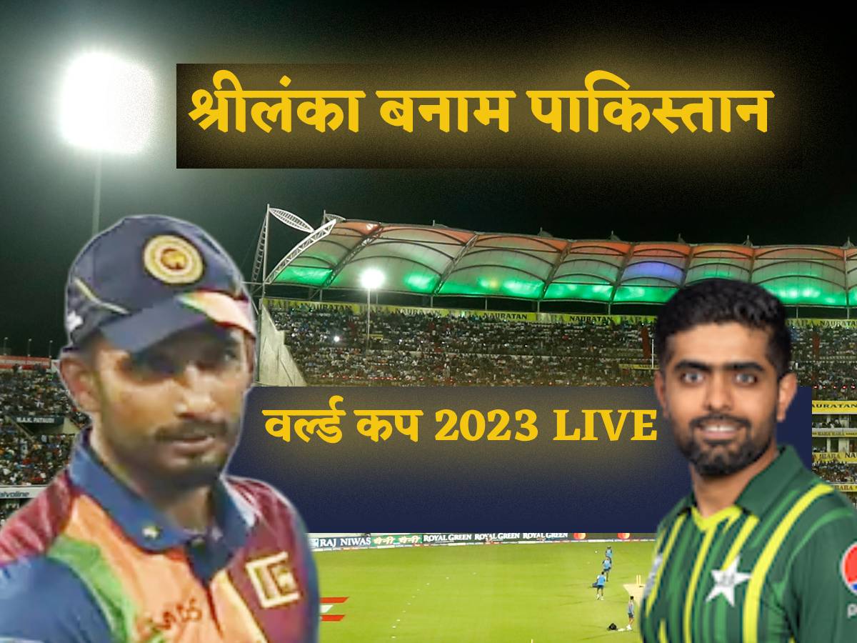 PAK vs SL Highlights : रिजवान- शफीक के शतक से पाकिस्तान ने रचा इतिहास ...