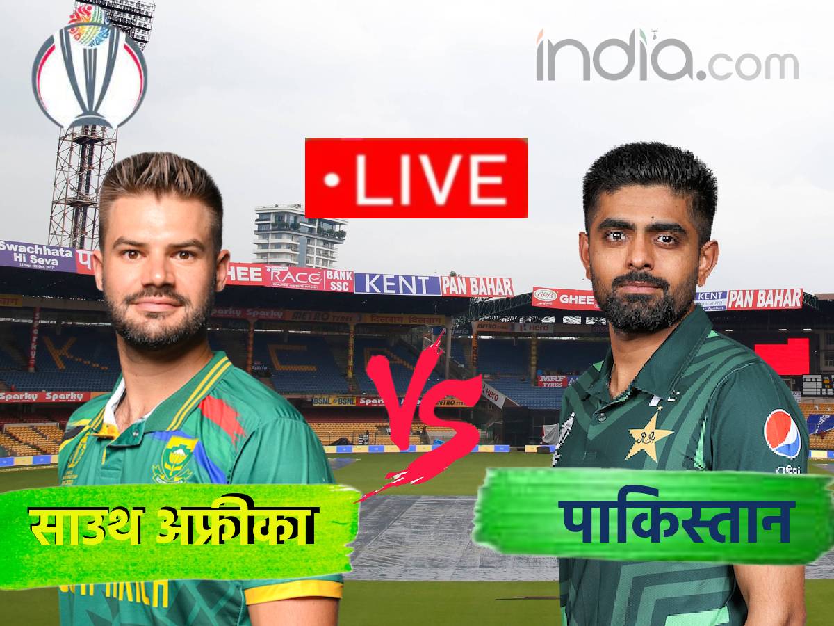PAK Vs SA World Cup 2023 Highlights: रोमांचक मैच में साउथ अफ्रीका की ...