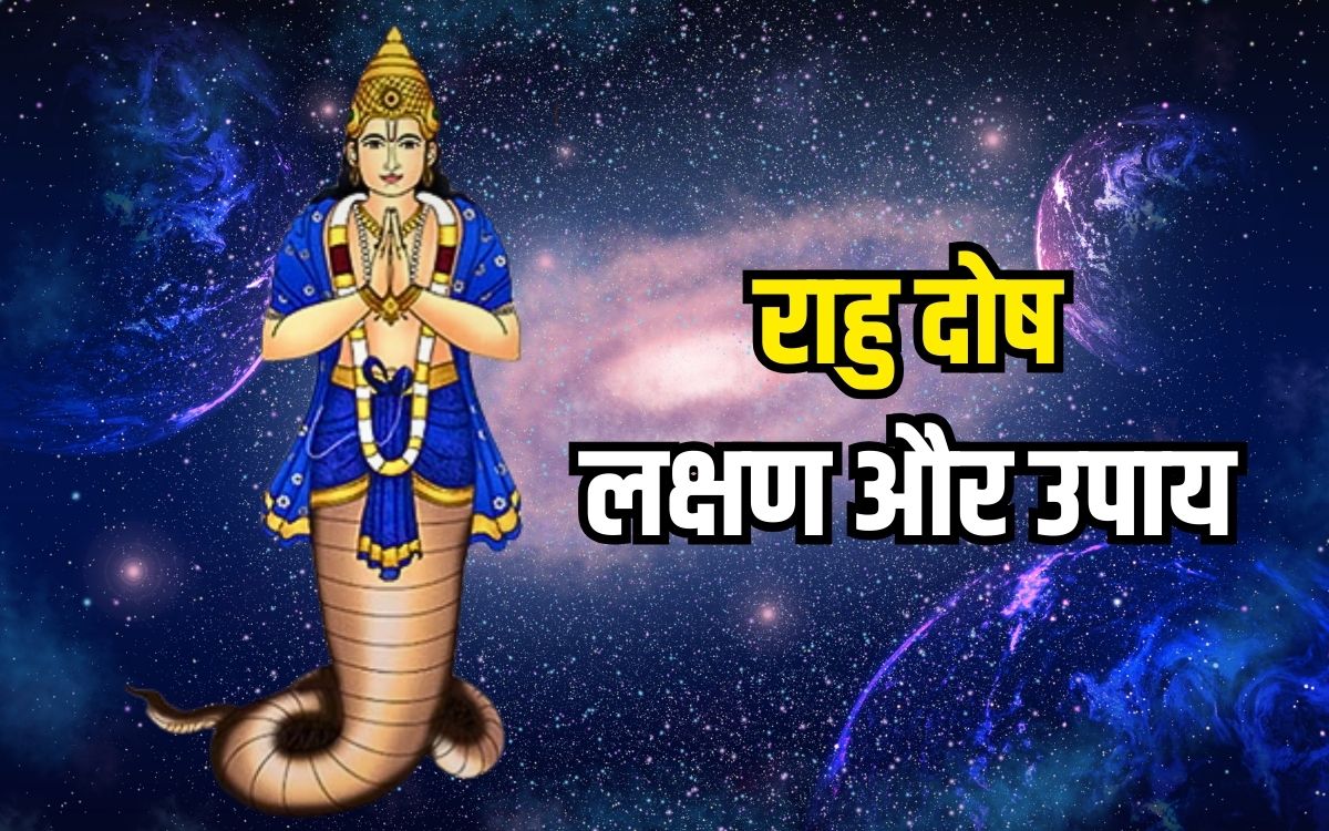 Rahu Dosha Karan aur Upay know Jyotish Upay of Rahu Dosh in Kundli and ...