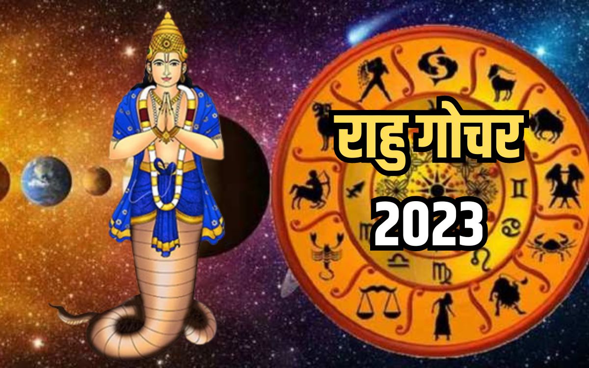 Rahu Gochar 2023 in Meen Rashi know which Zodiac Sign will get benefit ...
