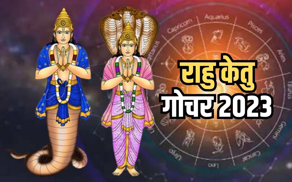 Rahu Ketu Gochar 2023 in Meen and Kanya Rashi know how it will effect ...