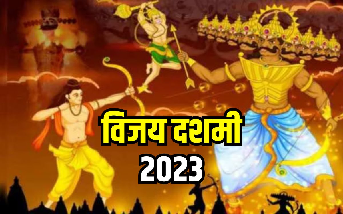 Vijayadashami 2023 Date Tithi and also know katha of Dussehra Ram Ravan ...