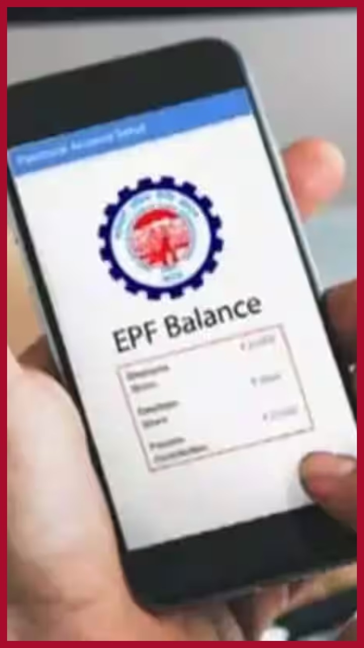 EPF Balance Check: EPF अकाउंट में कैसे चेक करें बैलेंस? ये हैं 5 तरीके