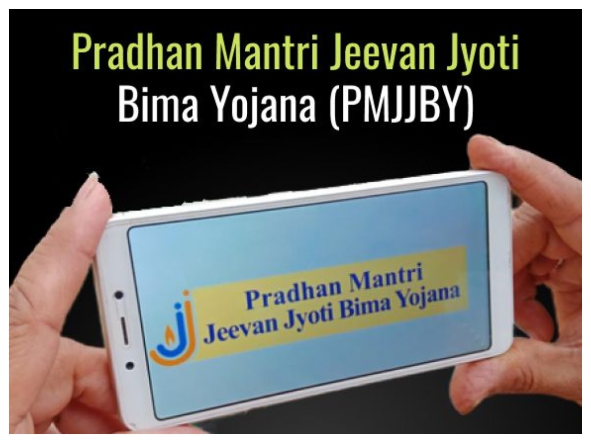 बैंक गए बिना PMJJBY, PMSBY और अटल पेंशन योजना के लिए ऑफलाइन रजिस्ट्रेशन ...