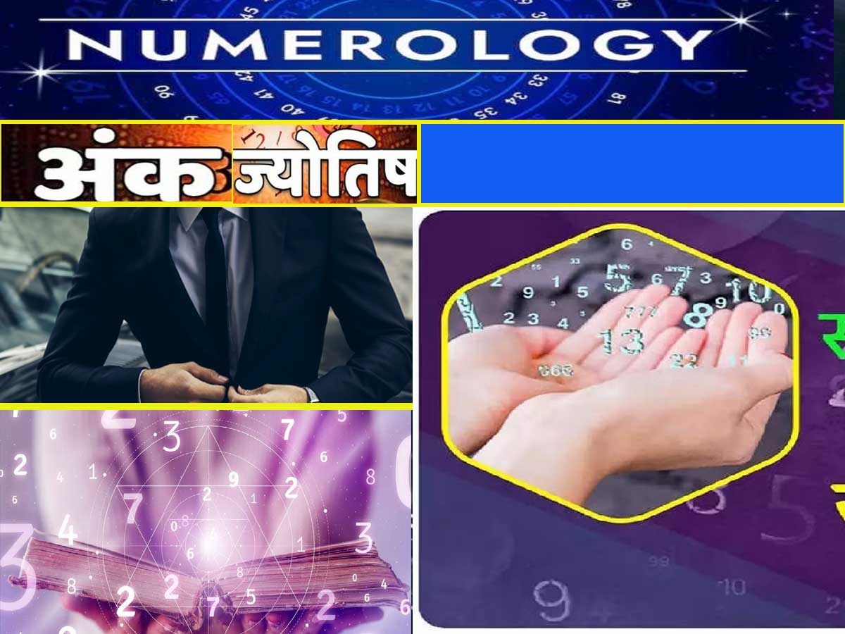 Ank Jyotish:01 Mulank के 10 खास गुण, जो दूसरों से इन्हें बनाए Superb