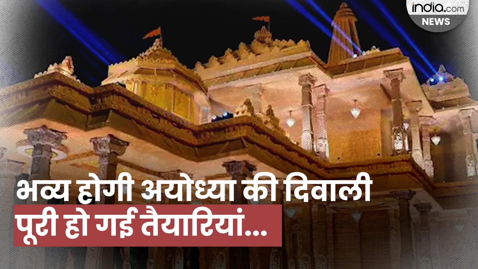 Diwali के लिए Ayodhya में इस बार है कुछ खास… ! Deep Diwali in Ayodhya ...