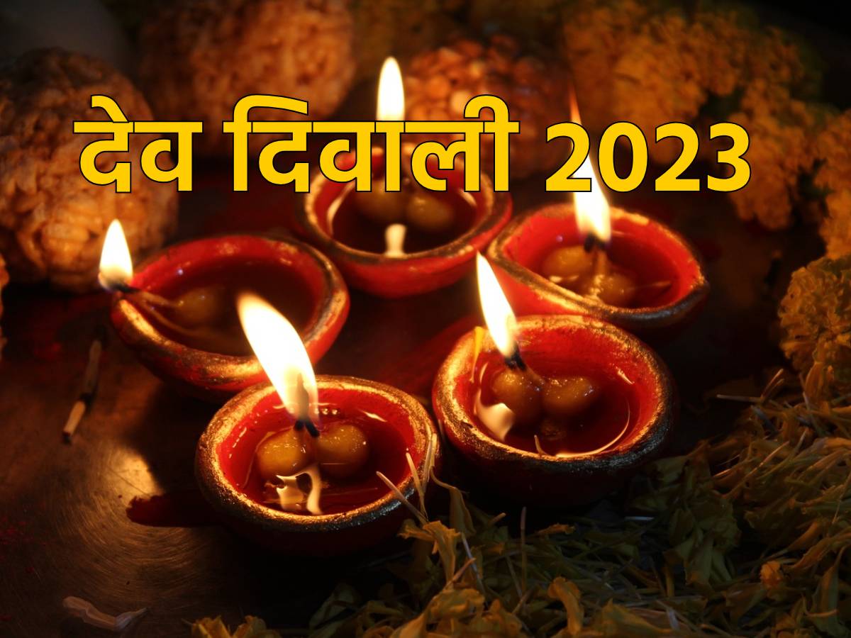 Dev Diwali 2023 Date किस दिन मनाई जाएगी देव दिवाली नोट करें सही डेट
