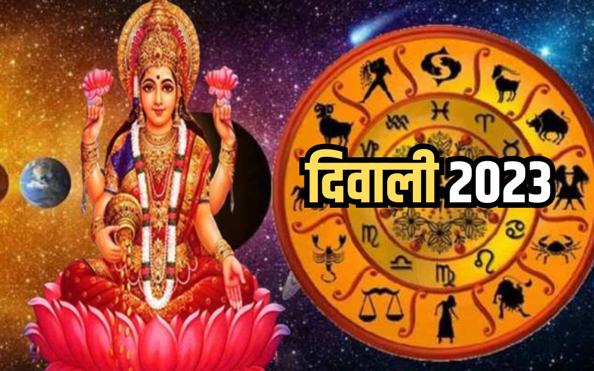 Diwali 2023 Shubh Yoga: दीपावली से पहले हो रहा है चार अत्यंत शुभ योग का ...