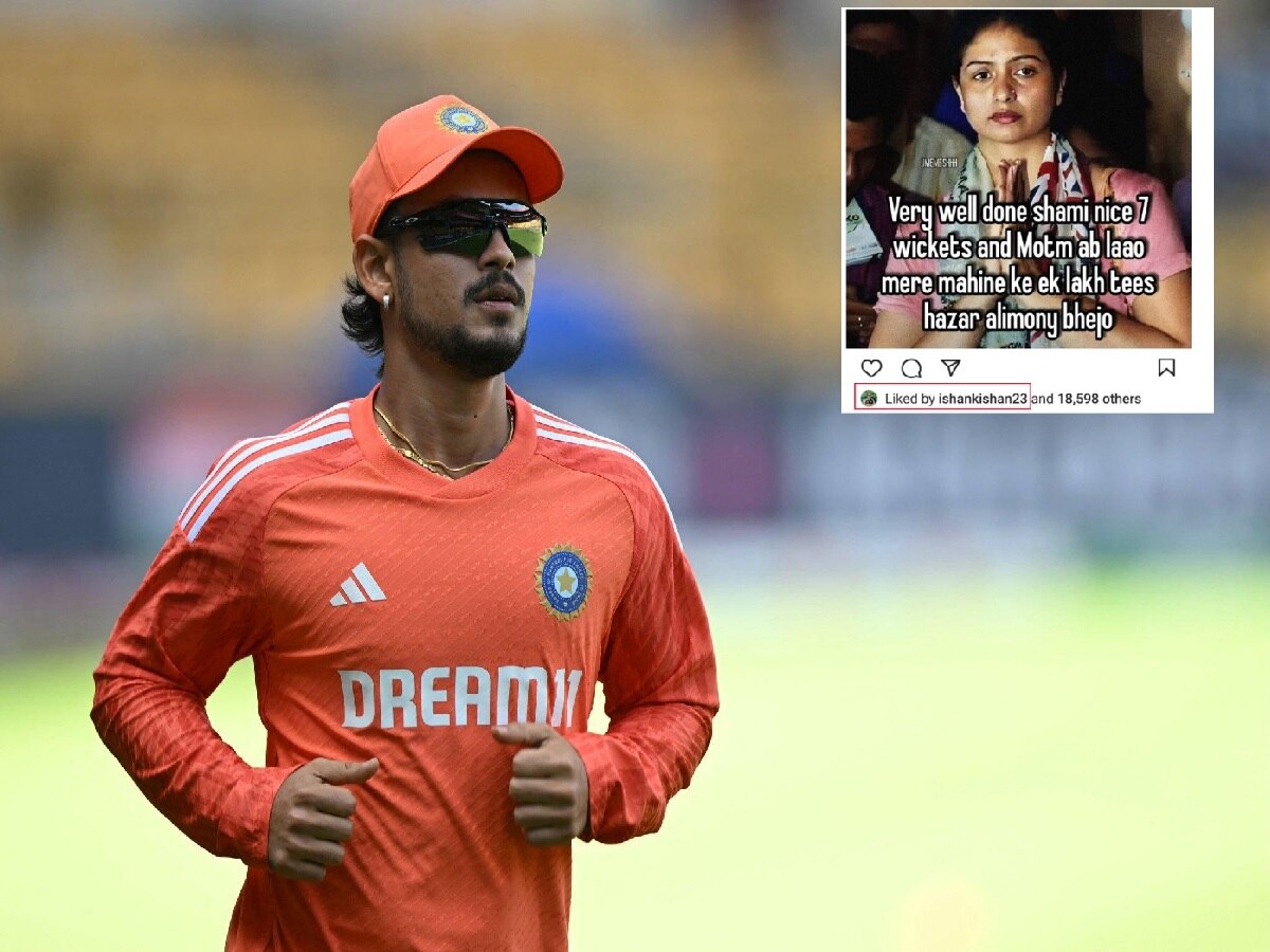 मोहम्मद शमी की पत्नी पर बने मीम को इशान किशन ने किया लाइक, सोशल मीडिया यूजर्स ने लिए मजे