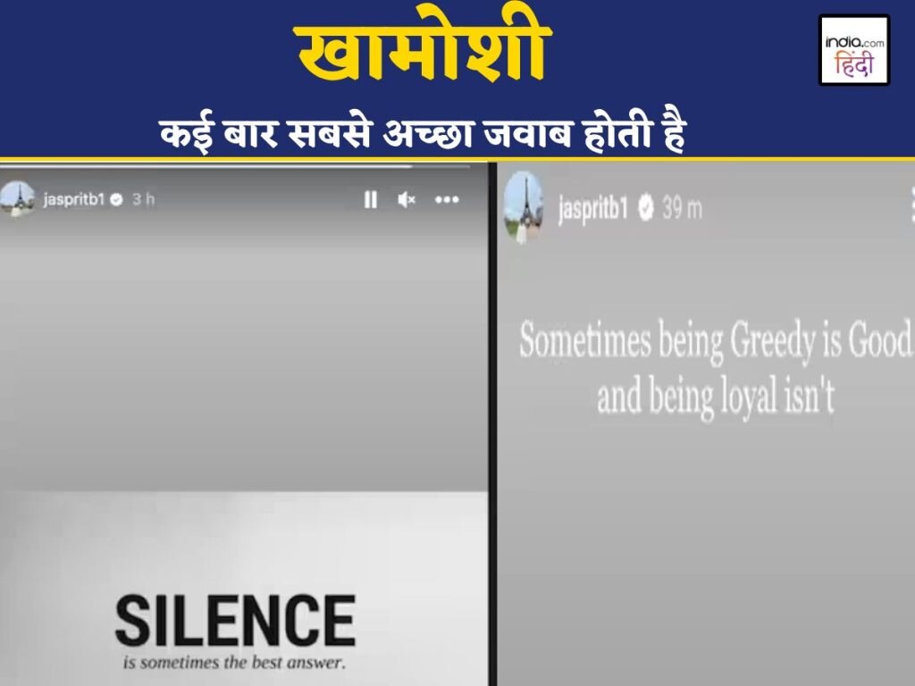 हार्दिक की वापसी के बाद जसप्रीत बुमराह ने मुंबई इंडियंस को किया अनफॉलो ...