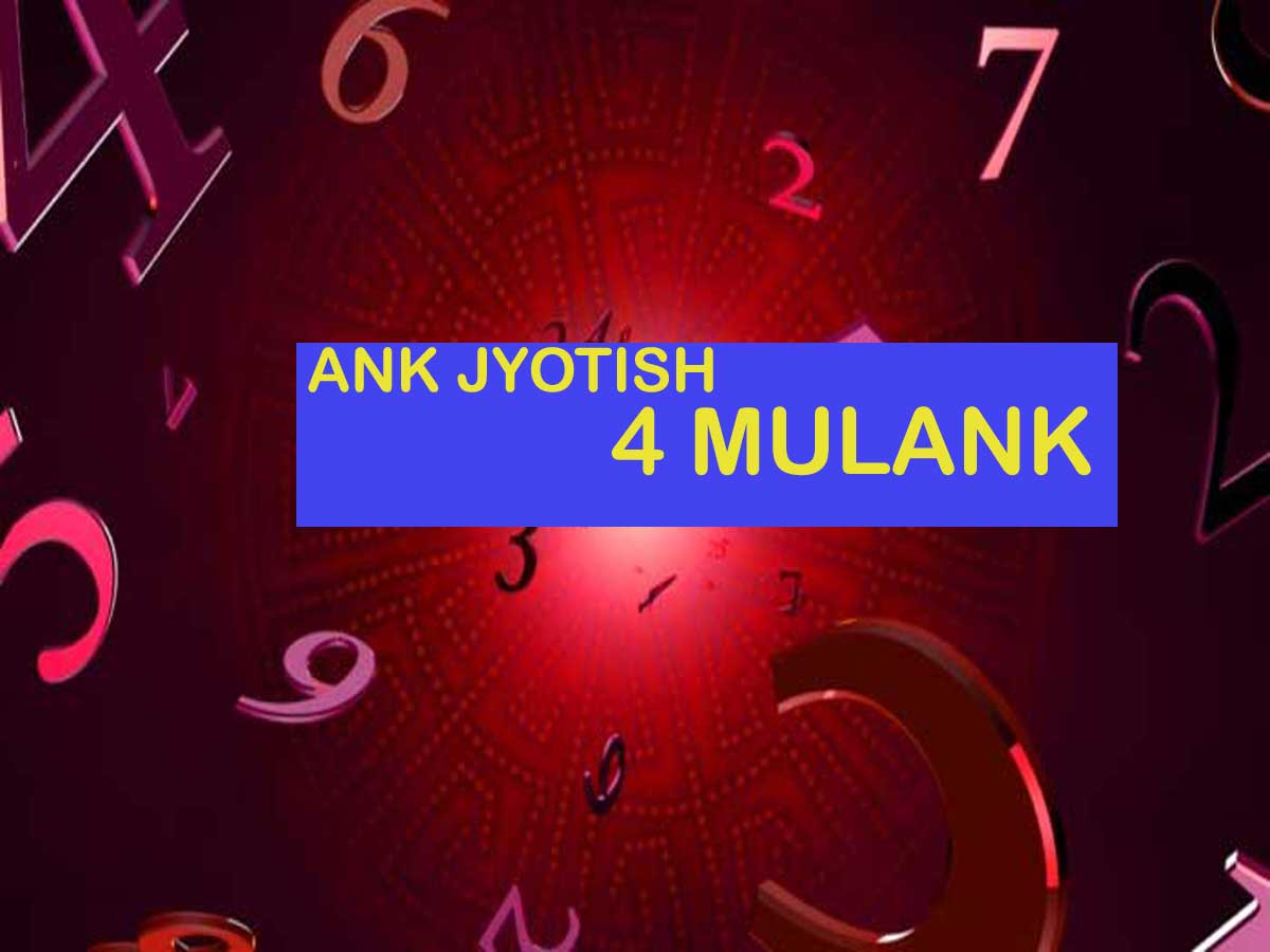 Ank Jyotish: 4 Mulank के जीवन को किनसे खतरा, इन बीमारियों से रखें सावधानी