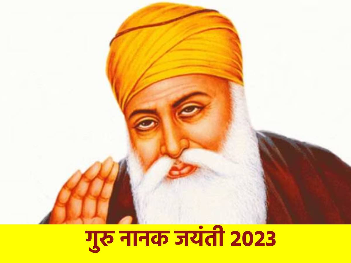Guru Nanak Jayanti 2023: कब है गुरु नानक जयंती? - Guru Nanak Jayanti 2023 Date and importance ...