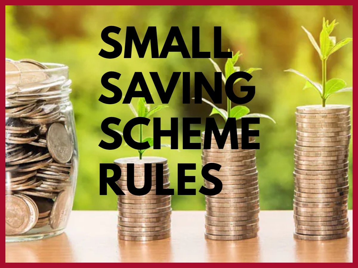 स्मॉल सेविंग स्कीम्स के नियमों में किए गए बदलाव, जानिए- किस स्कीम में ...