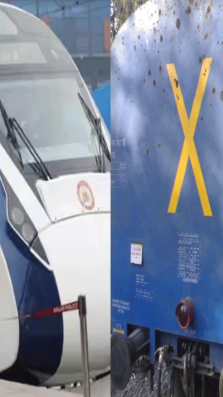 वंदे भारत के पीछे क्यों नहीं लगाया जाता X, जानकर होगी हैरानी