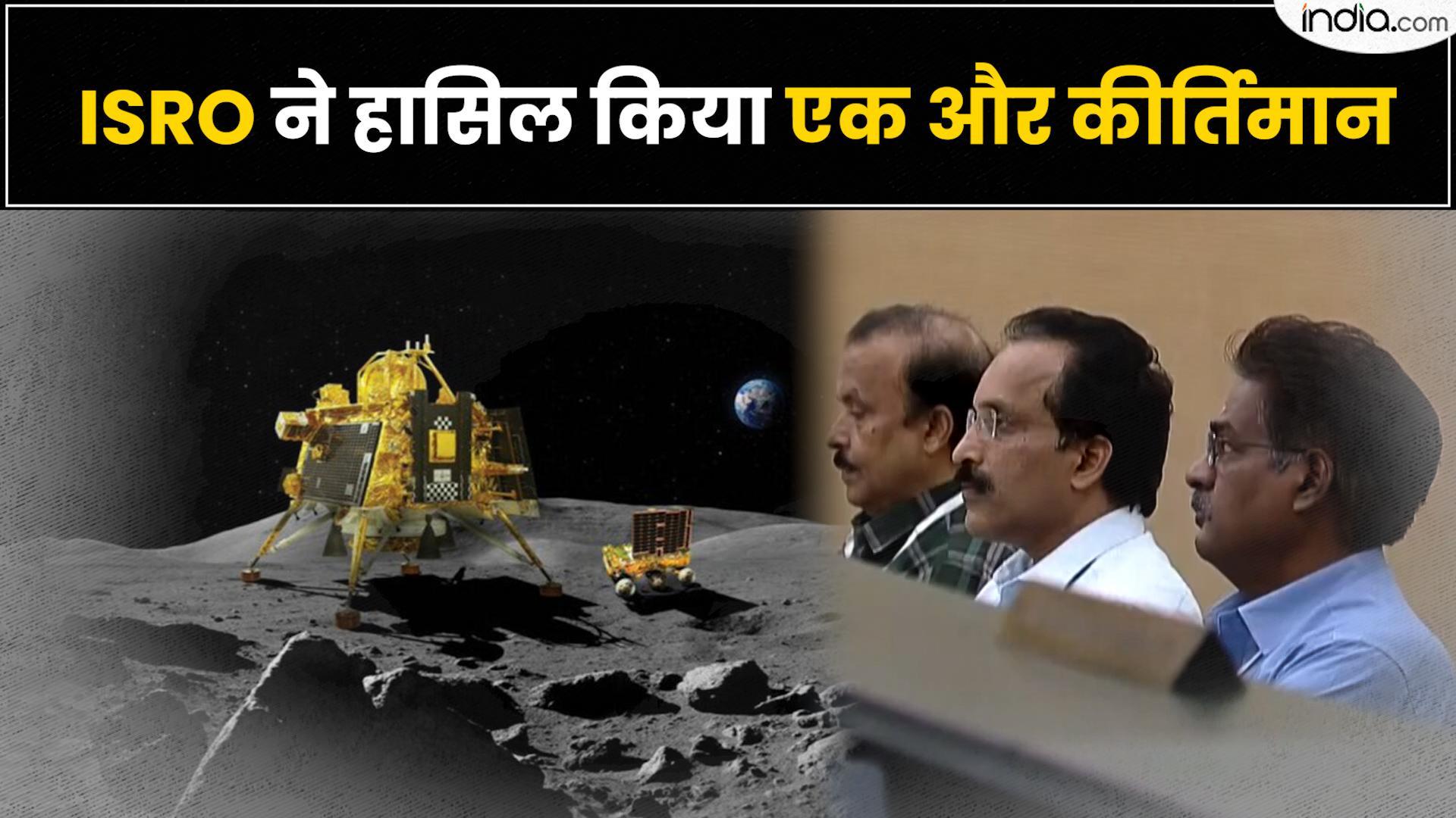 ISRO ने हासिल किया एक और कीर्तिमान, Chandrayaan-3 का Propulsion Module ...