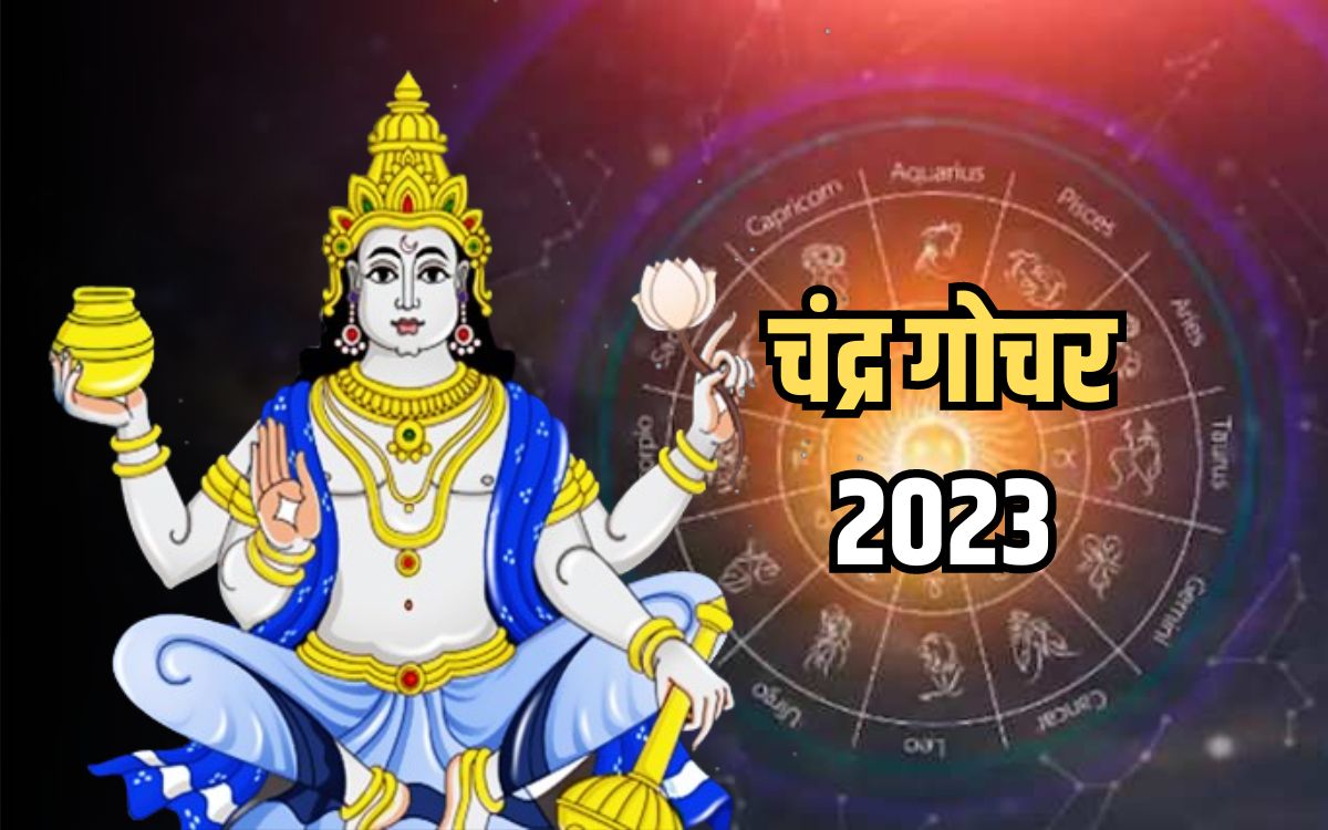 Chandra Gochar 2023: चंद्र देव करेंगे कन्या राशि में गोचर, इन 4 राशियों ...