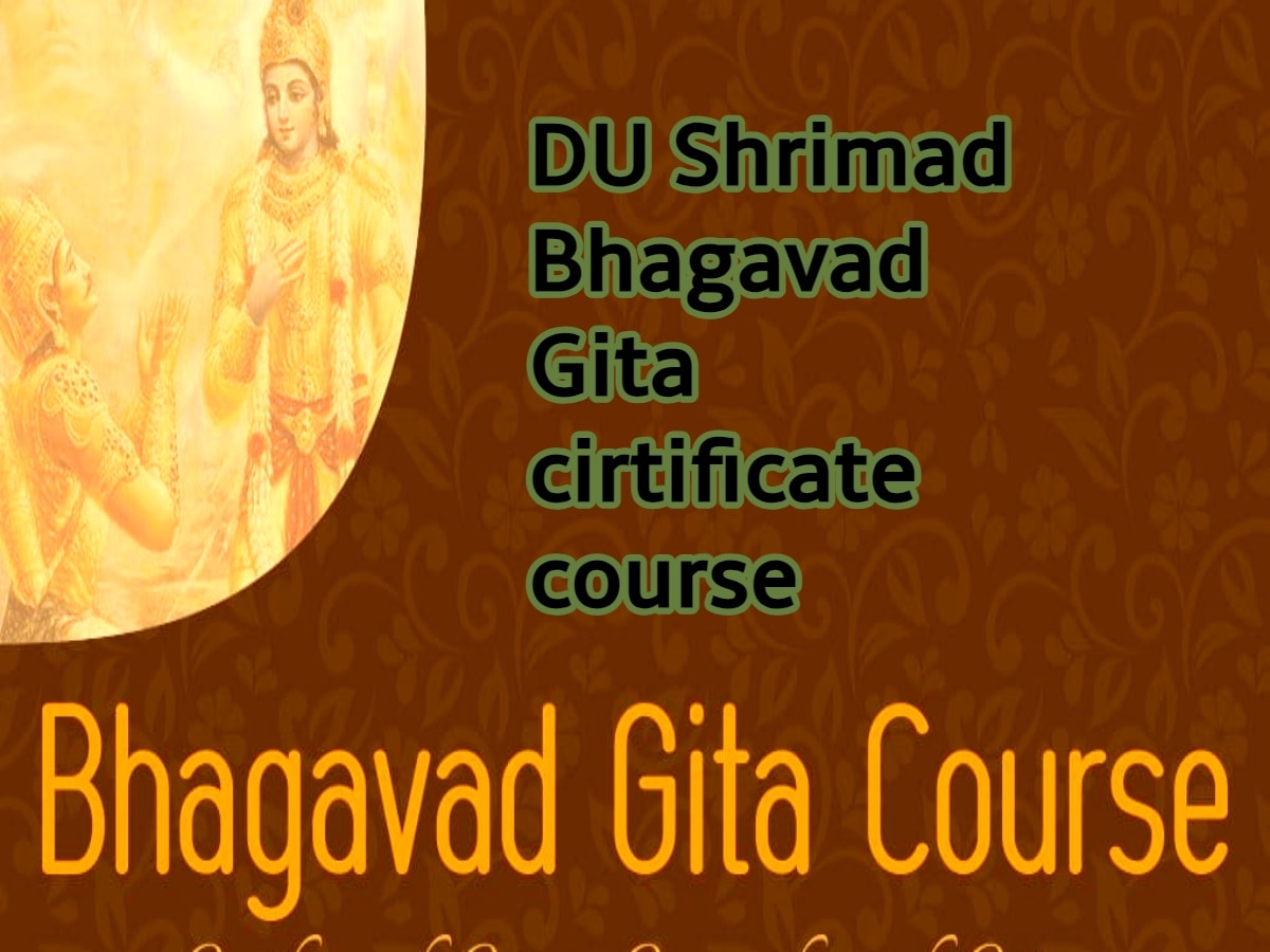 DU का श्रीमद्भागवत गीता सर्टिफिकेट कोर्स क्या है? क्यों हो रहा है इसका ...
