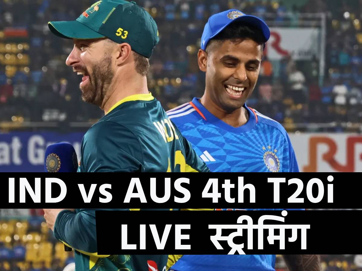 IND vs AUS 4th T20 Live Streaming: कब, कहां देख सकते हैं भारत ...