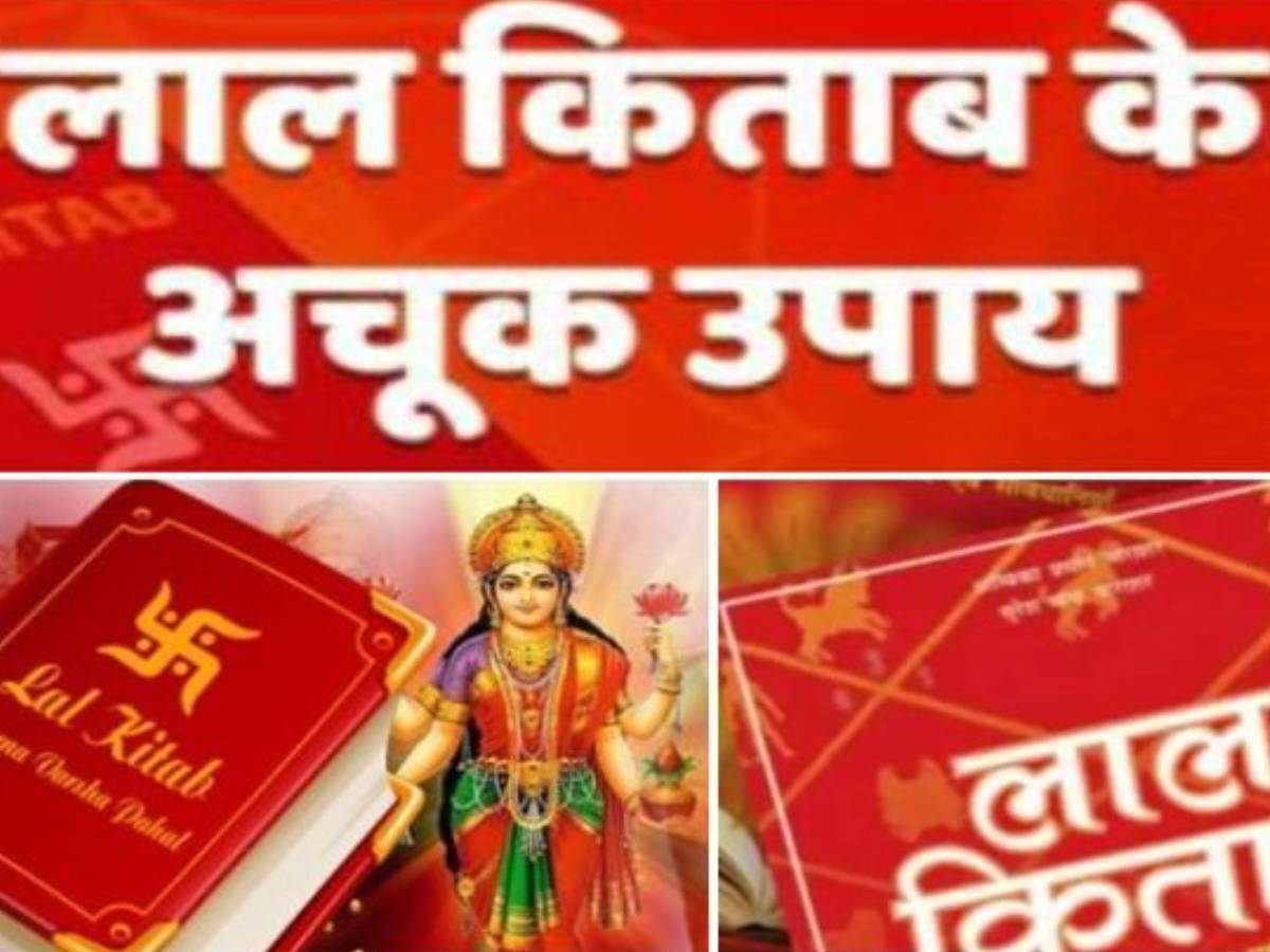 Lal Kitab के इन 20 उपायों में छिपा है हर परेशानी का हल - Lal Kitab ke ...