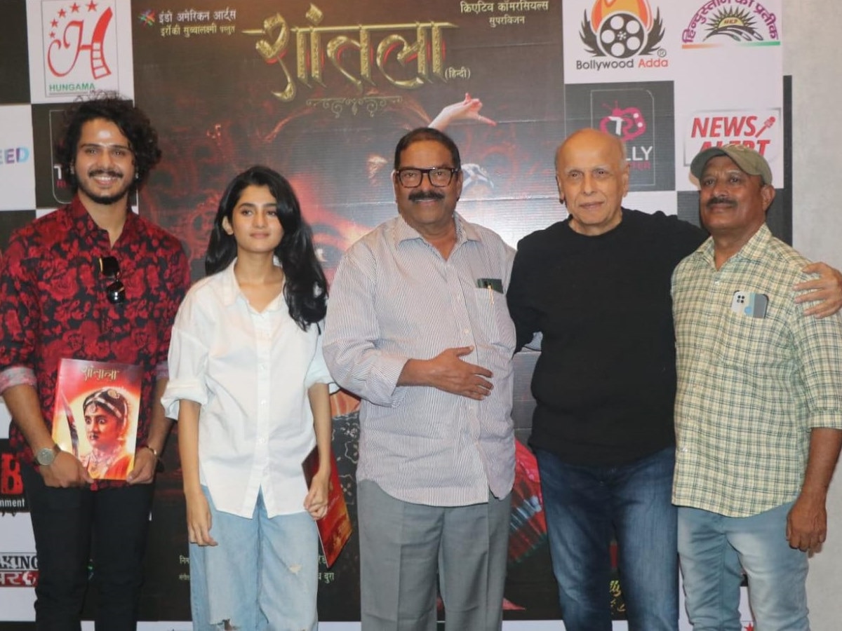 SHANTALA : अपकमिंग मूवी शांतला को लेकर Mahesh Bhatt ने कह दी इतनी बड़ी ...