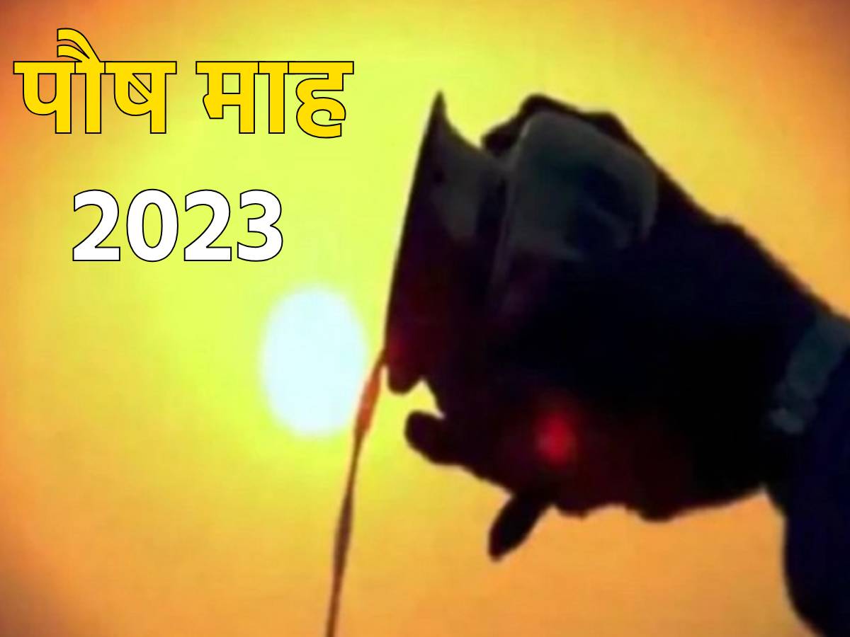 Paush Month 2023: आज से शुरू हुआ पौष का महीना, जानें इसका महत्व और नियम ...