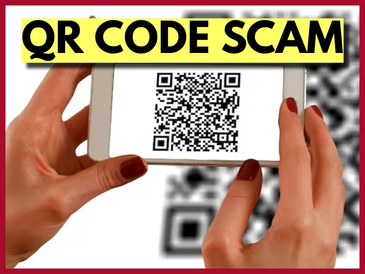 QR Code Scam: QR कोड स्कैम क्या होते हैं, इनको कैसे पहचानें और इनसे बचने के तरीके क्या हैं?