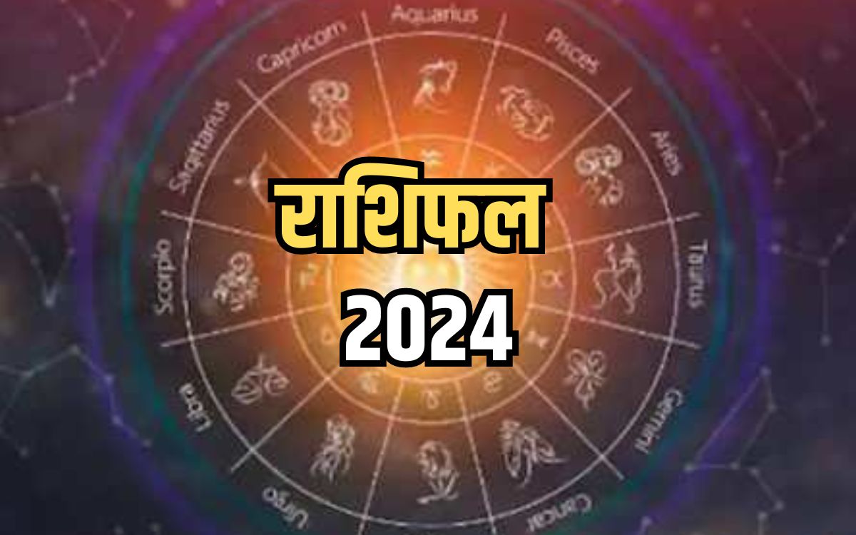 Rashifal 2024: वर्ष 2024 की शुरुआत में गुरु होने जा रहे हैं मार्गी, इन ...