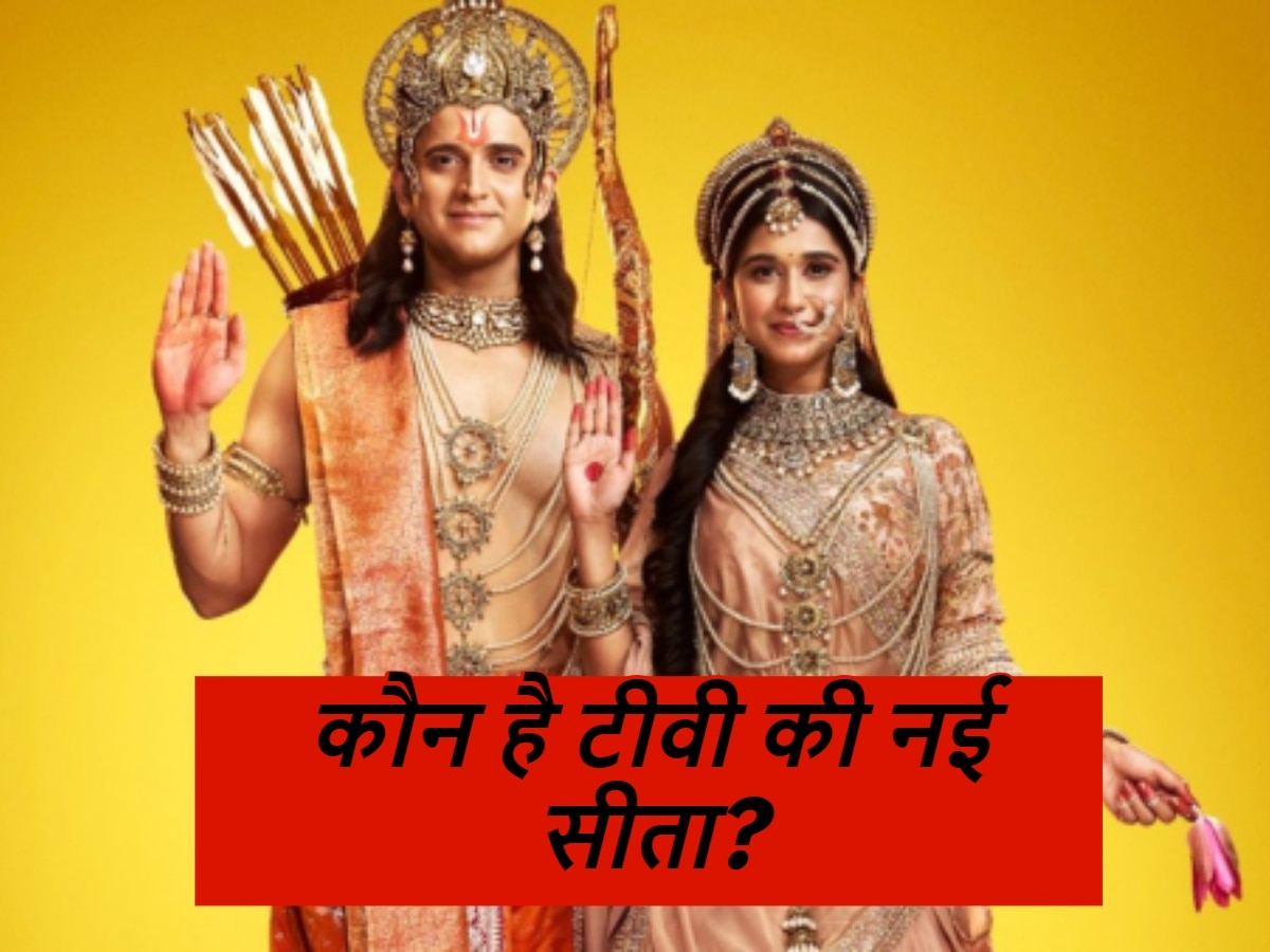 Shrimad Ramayan से सीता का फर्स्ट लुक आया सामने, जानें कौन होगी