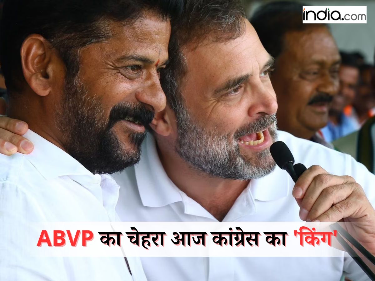 Who is Revanth Reddy: ABVP का चेहरा आज बना कांग्रेस का