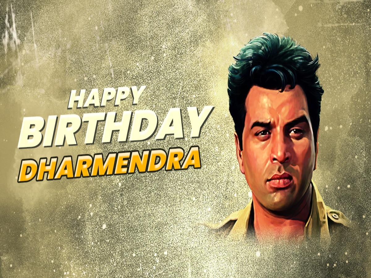 Dharmendra Birthday: कभी गैराज में काम करते थे धर्मेंद्र, आज इतने करोड़ ...