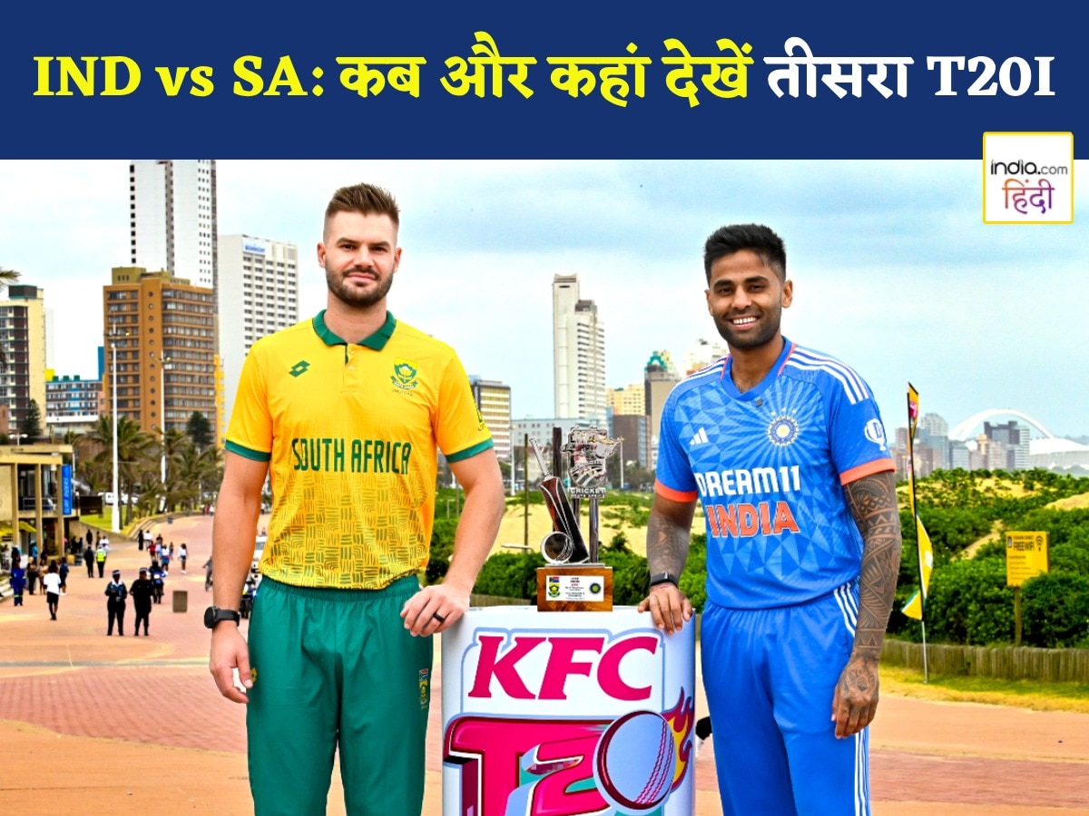 India vs South Africa 3rd T20I: कब और कहां देख सकते हैं भारत और साउथ अफ्रीका के बीच तीसरा टी20 ...